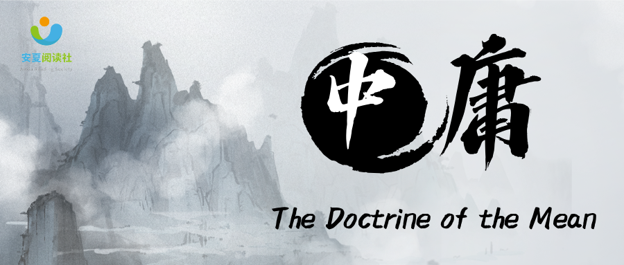 The Doctrine of the Mean – MCCTV SECURITY