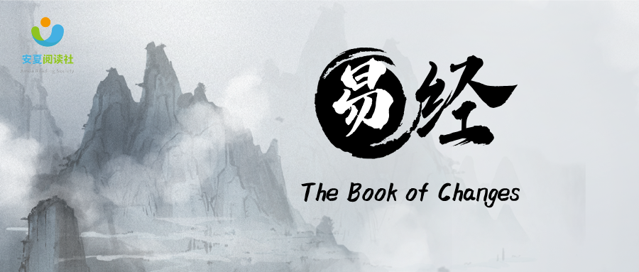 The Book of Changes: A Beacon of Ancient Chinese Wisdom – MCCTV SECURITY