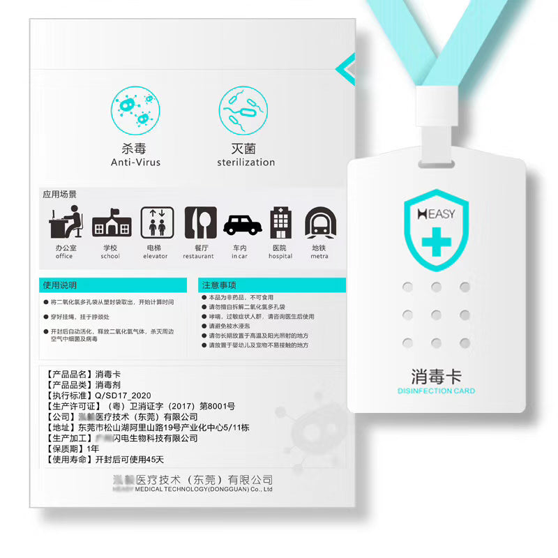 Carbon Dioxide Sterilization Card Chlorine Dioxide Air Disinfection Sl ...